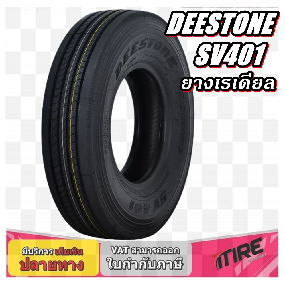 ยางรถบรรทุกเรเดียล DEESTONE SV401 ขนาด 215/75R17.5 12R22.5 10R22.5 11.00R20 11R22.5 | Shopee ...