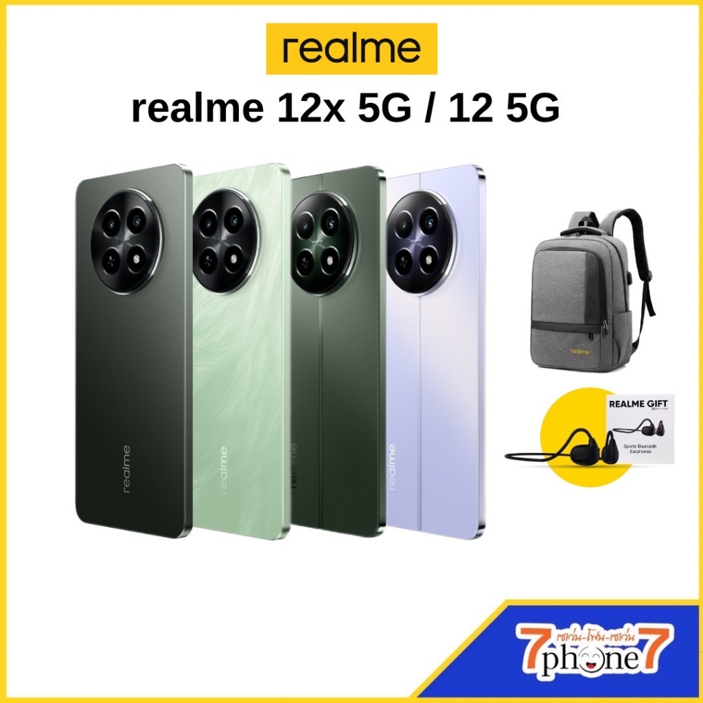 Realme 12x 5G | 12 5G (Ram 8GB Rom 256GB) ประกันศูนย์ 1 ปี | Shopee ...