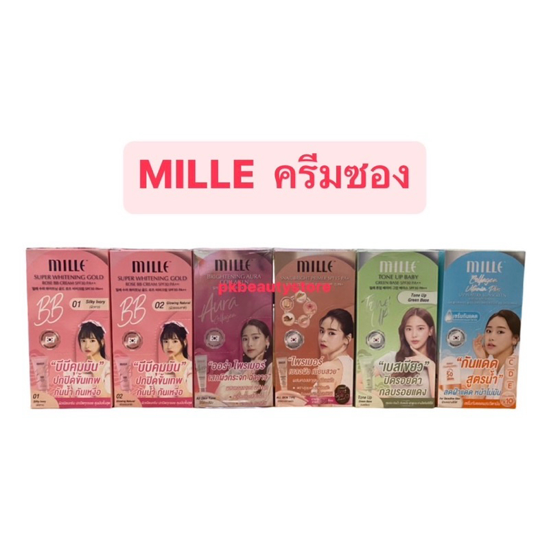 มิลเล่ โทนอัพ เบส/ บีบี ครีม/ ฟาวเดชั่น/ ไพรเมอร์ 6 กรัม MILLE Tone up ...