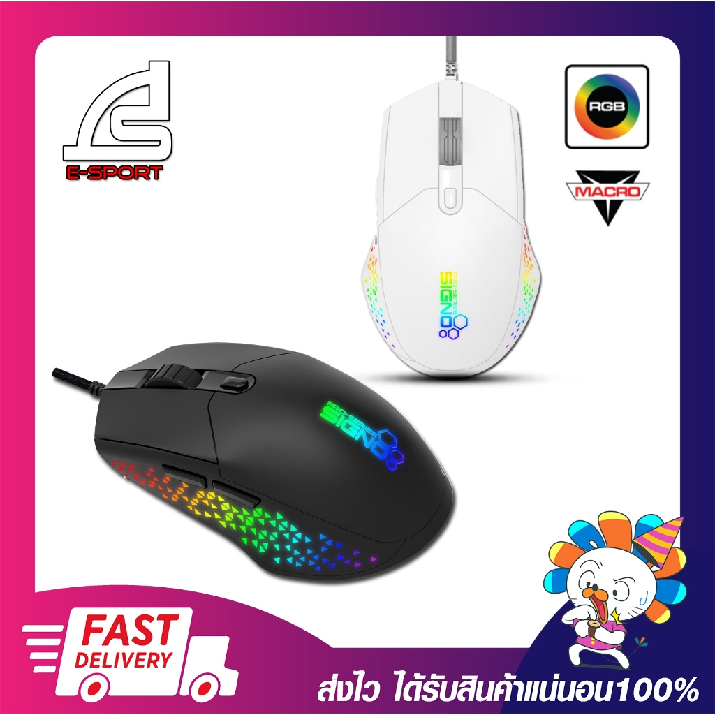 เมาส์สำหรับเล่นเกมส์ Signo Macro Gaming Mouse Capter GM-906 มี 2 สี ...