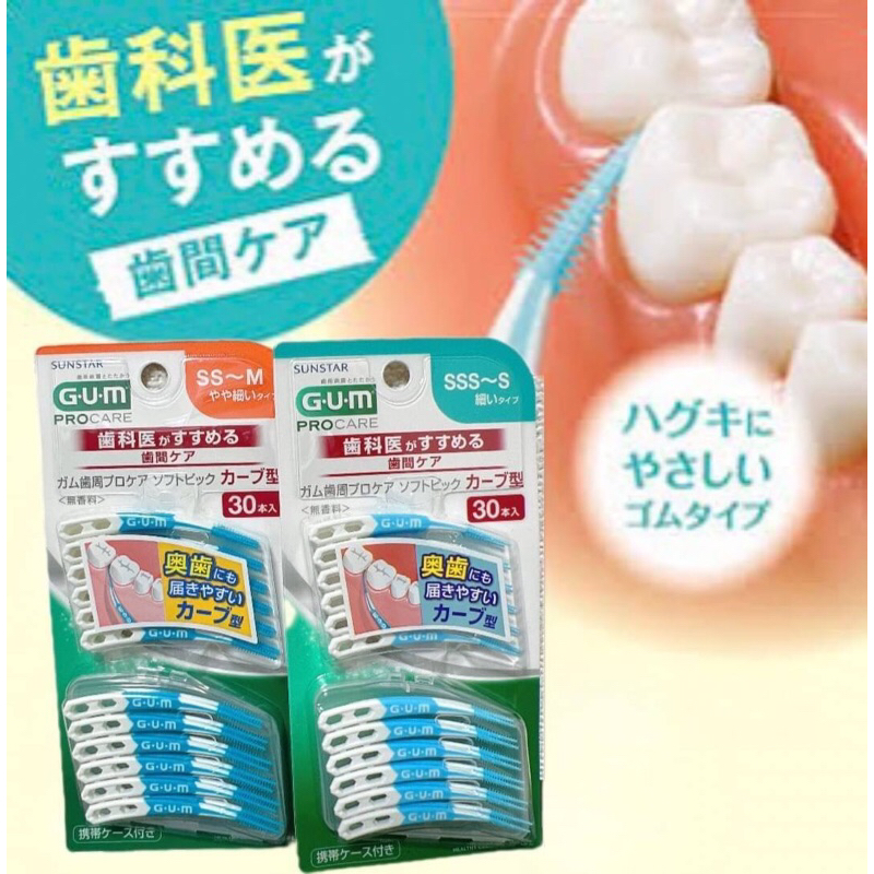 แปรงขัดซอกฟันชนิดยางนุ่ม ขจัดคราบพลัคได้อย่างนุ่มนวล GUM Sunstar Pro ...