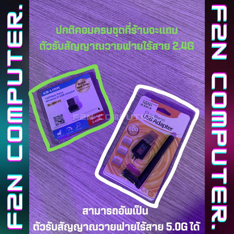 [F2N] ตัวรับสัญญาณวายฟายไร้สาย 5.0G USB WiFi5.0GHz/600Mbps | Shopee Thailand