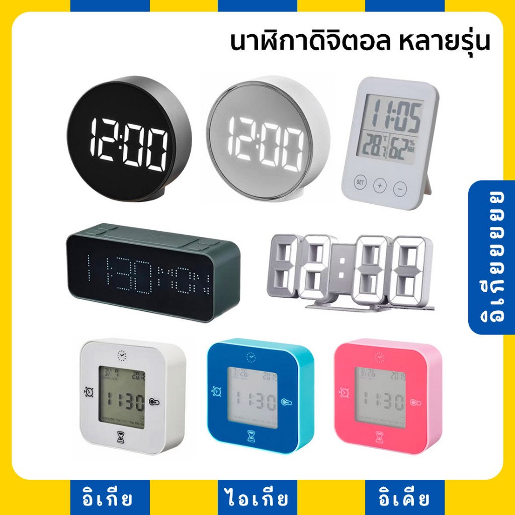 นาฬิกาดิจิตอลตั้งโต๊ะ IKEA อิเกีย PLUGGET NOLLATTA BONDTOLVAN SLATTIS KLOCKIS FILMIS | Shopee ...