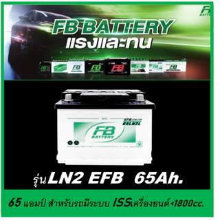 สั่งซื้อ fb แบตเตอรี่รถยนต์ ในราคาสุดคุ้ม | Shopee Thailand