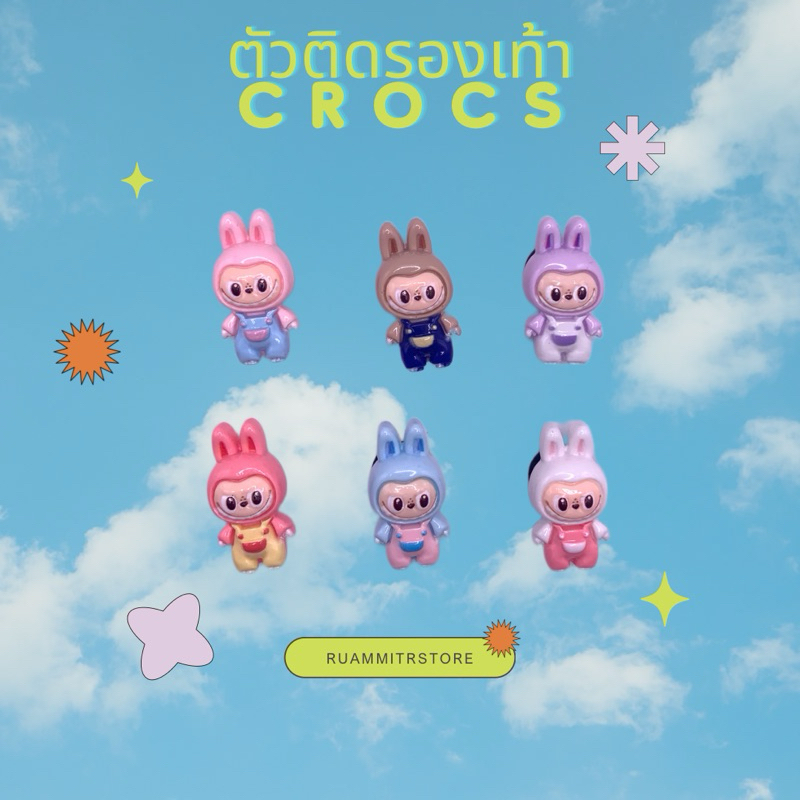 พร้อมส่งจากไทย พรีเมี่ยม ตัวติดรองเท้าครอคส์ Jibbitz Crocs Labubu รวม ...