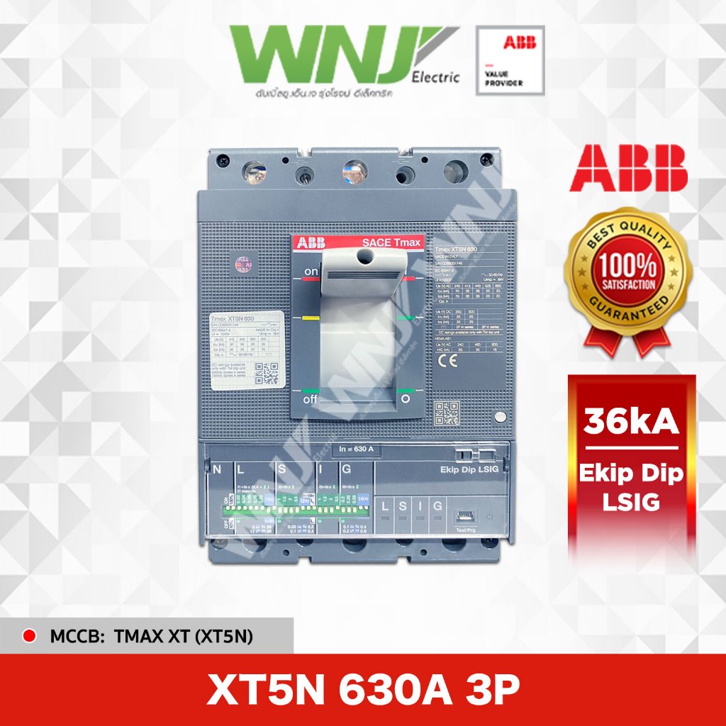 เบรกเกอร์ (ABB) XT5N 630A Ekip Dip LSIG 3P (36kA) | Shopee Thailand