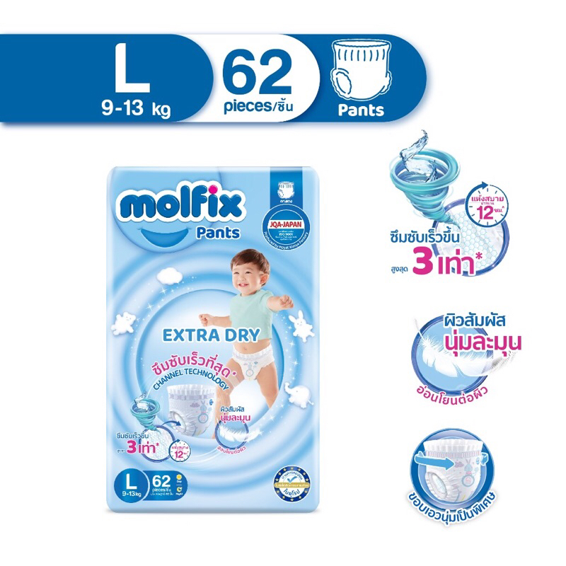Molfix โมลฟิกซ์ เอ็กซ์ตร้า ดราย แพ้นส์ Size L - XL | Shopee Thailand