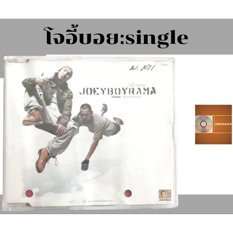 ซีดีเพลง cdsingle,แผ่นตัด โจอี้บอย joeyboy อัลบั้ม joeyboyrama โจอี้บอยรามา ค่าย gmm | Shopee ...