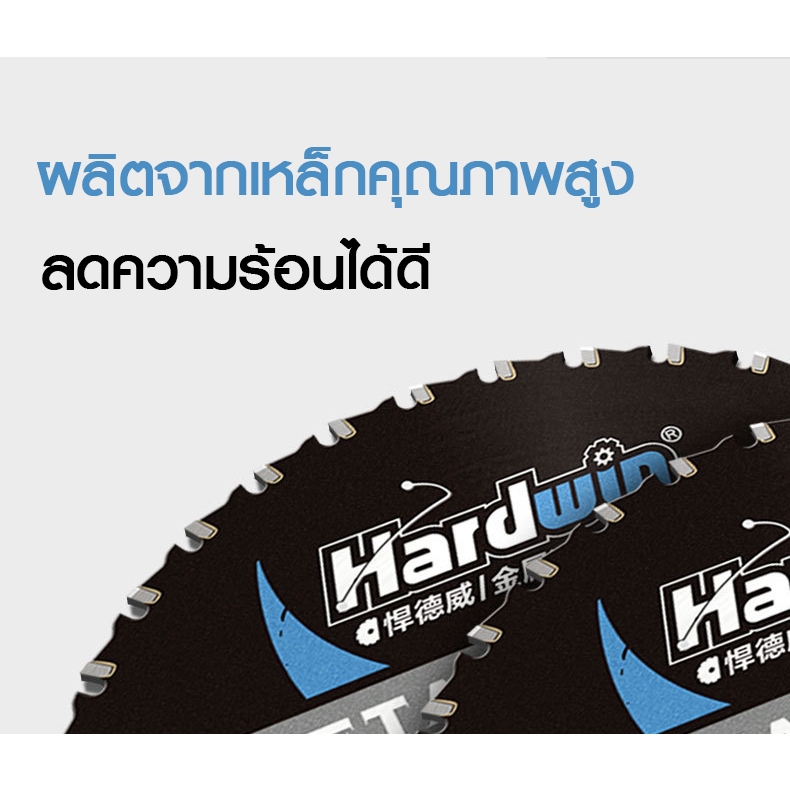 Hardwin ใบตัดเหล็กฟันคาไบด์ วงเดือนคาไบด์ metal devil | Shopee Thailand