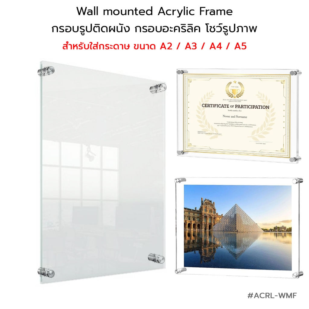 Acrylic Frame กรอบรูปติดผนัง กรอบอะคริลิค โชว์รูปภาพ ใบประกาศ สำหรับใส่ ...
