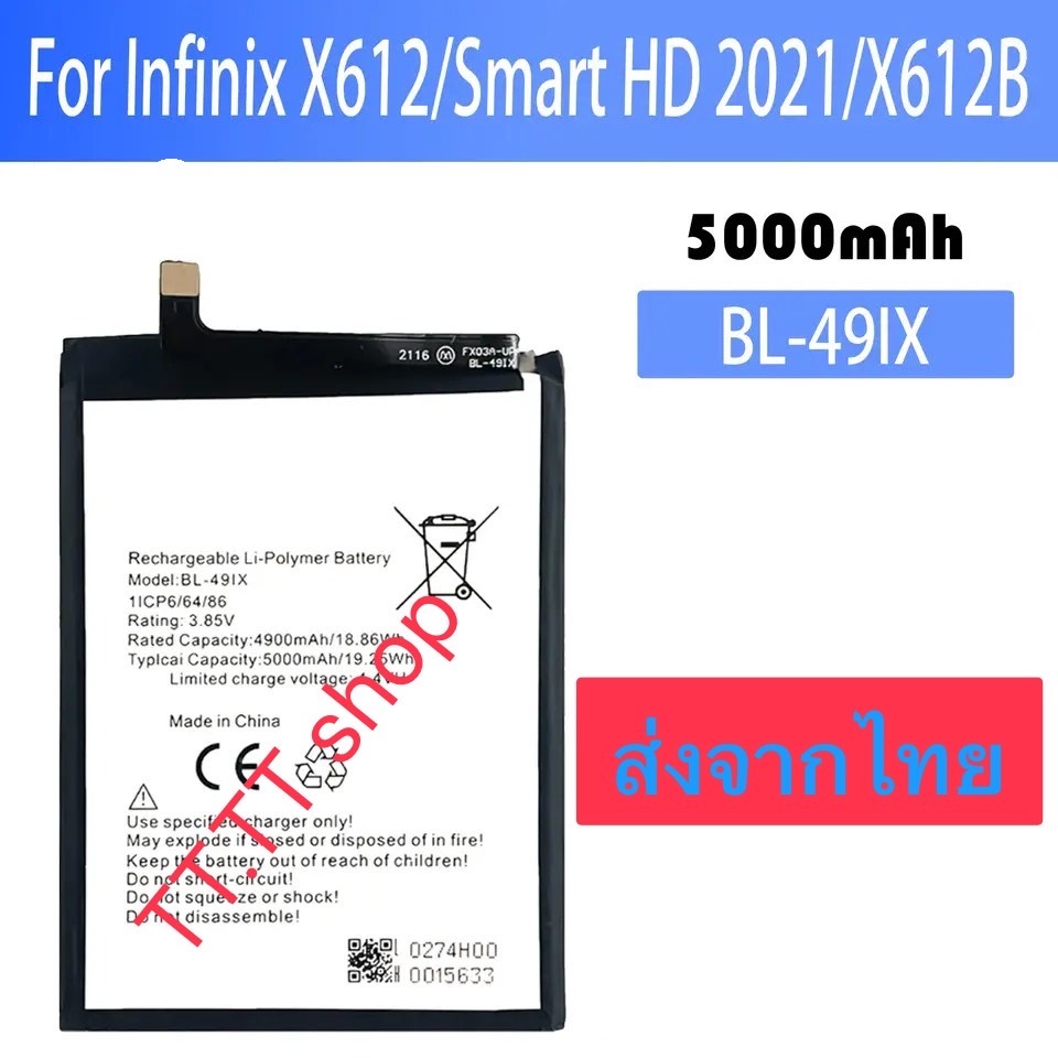 แบตเตอรี่ infinix Smart HD 2021 X612 X612B BL-39ix 5000mAh ส่งจากไทย ...