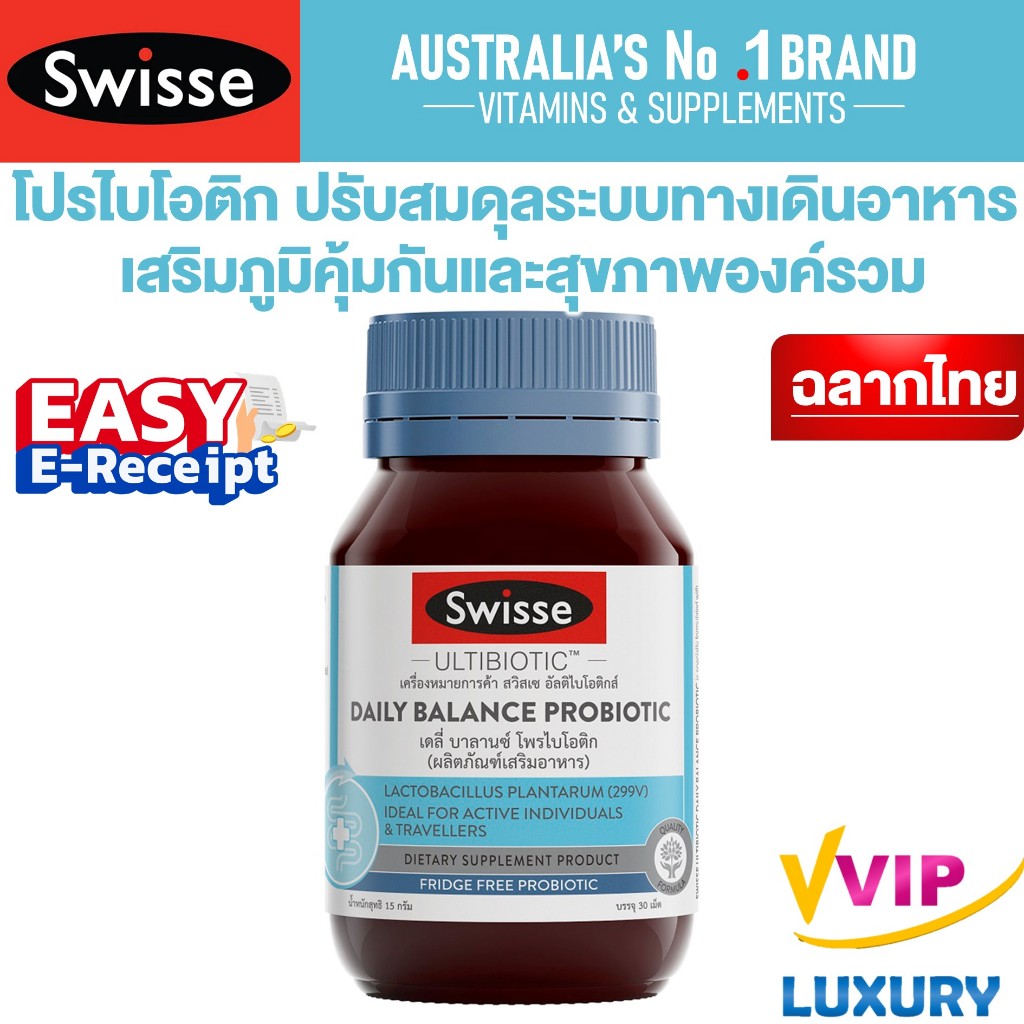 ฉลากไทย โปรไบโอติก Swisse Daily Balance Probiotic 30 แคปซูล exp19/04/ ...