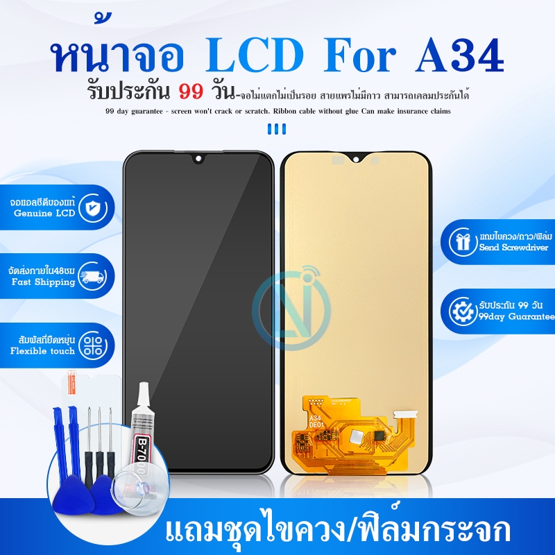 จอ samsung A34 5G จอ หน้าจอ จอ + ทัช ซัมซุง กาแลคซี่ A34 Lcd Screen ...