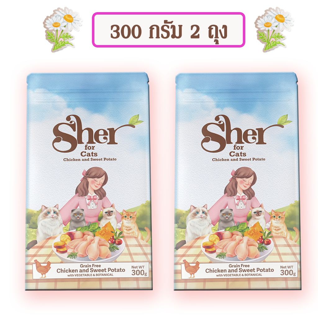 Sher เชอร์ อาหารแมว เม็ดเล็ก สำหรับทุกช่วงวัยGrain Freeสูตรเนื้อไก่ มัน ...