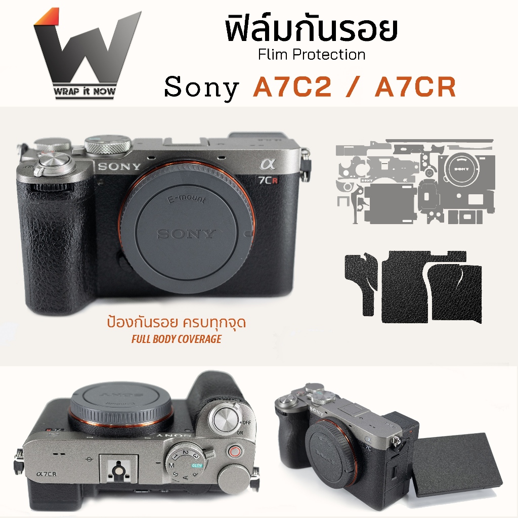 ฟิล์มกันรอยกล้อง Sony A7CII / A7CR / A7C2 / A7c II สติ๊กเกอร์กันรอยกล้อง สติ๊กเกอร์กล้อง ...