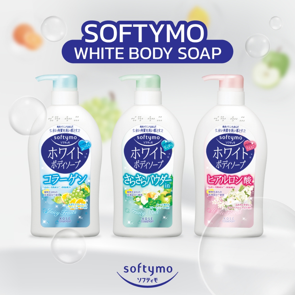 Kose Softymo White Body Soap ซอฟติโม ไวท์ บอดี้ โซป สบู่เหลว ครีมอาบน้ำ ...