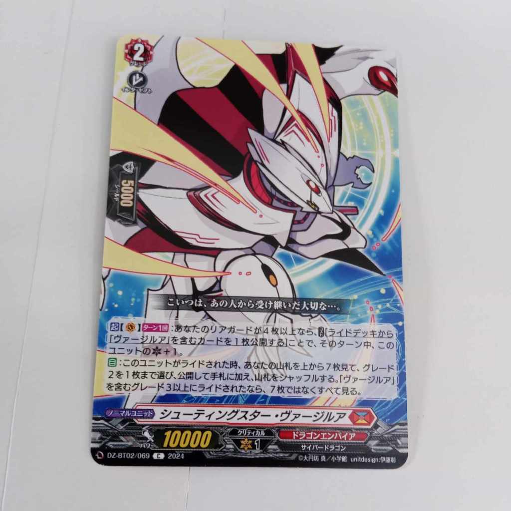 Vanguard Divinez Dz-bt02 แยกใบ Virgila | Shopee Thailand