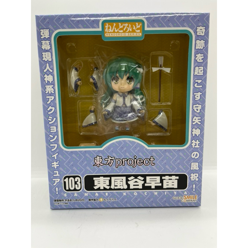 103 Nendoroid Sanae Kochiya ของแท้ ใหม่ พร้อมส่ง | Shopee Thailand