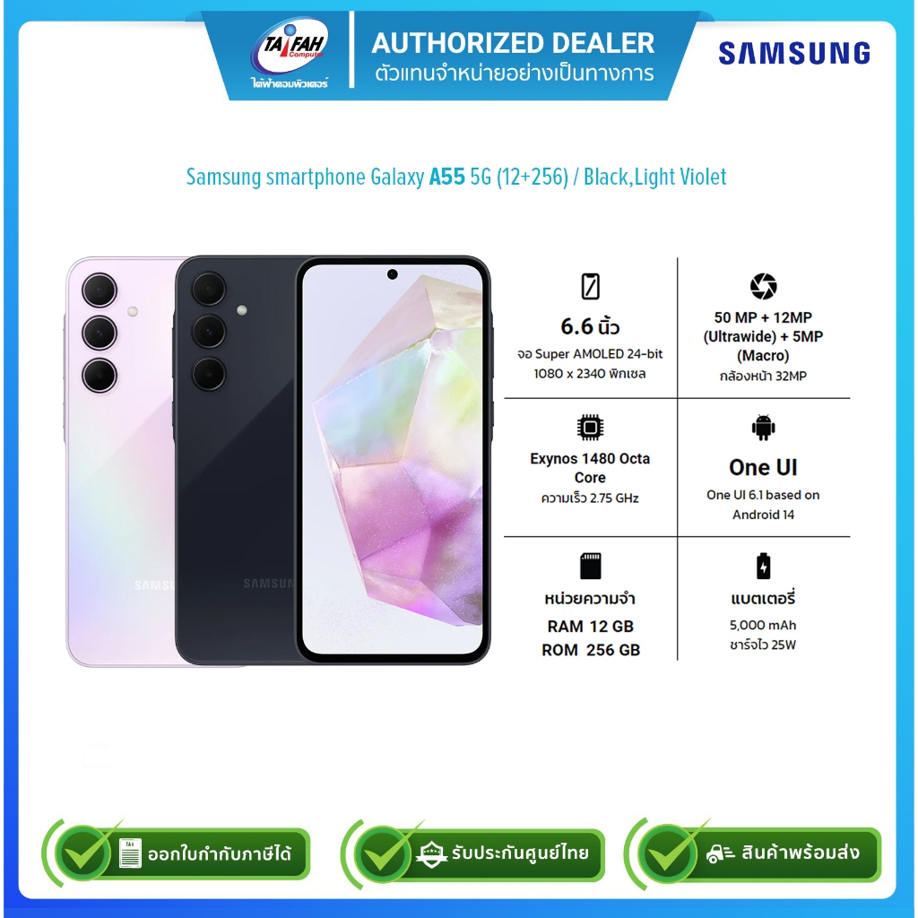Samsung smartphone Galaxy A55 5G (8+128/12+256)/จอ6.6นิ้ว/Black,Light Violet,Light Blue/รับ ...