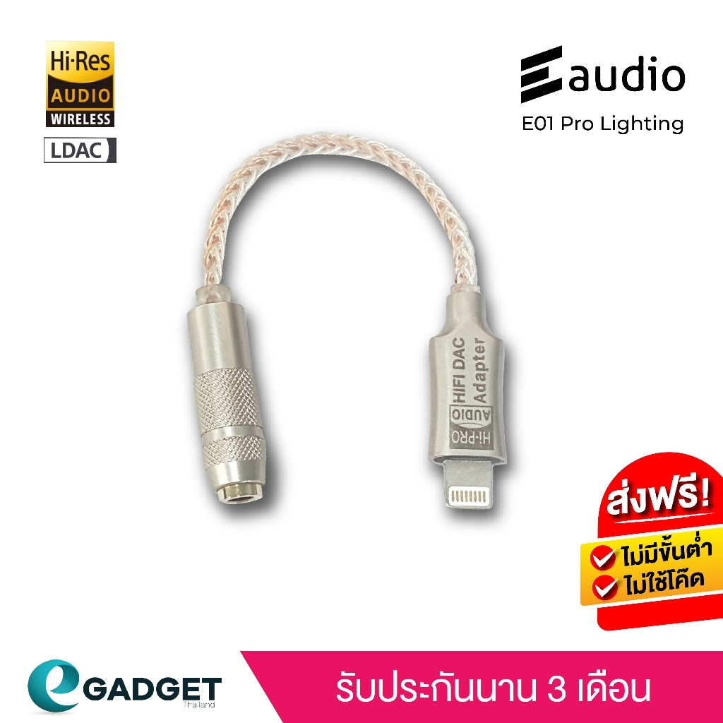 DAC AMP HIFI ยี่ห้อ Eaudio รุ่น E01 Pro อแดปเตอร์หัวแปลง แปลงไฟล์ความ ...