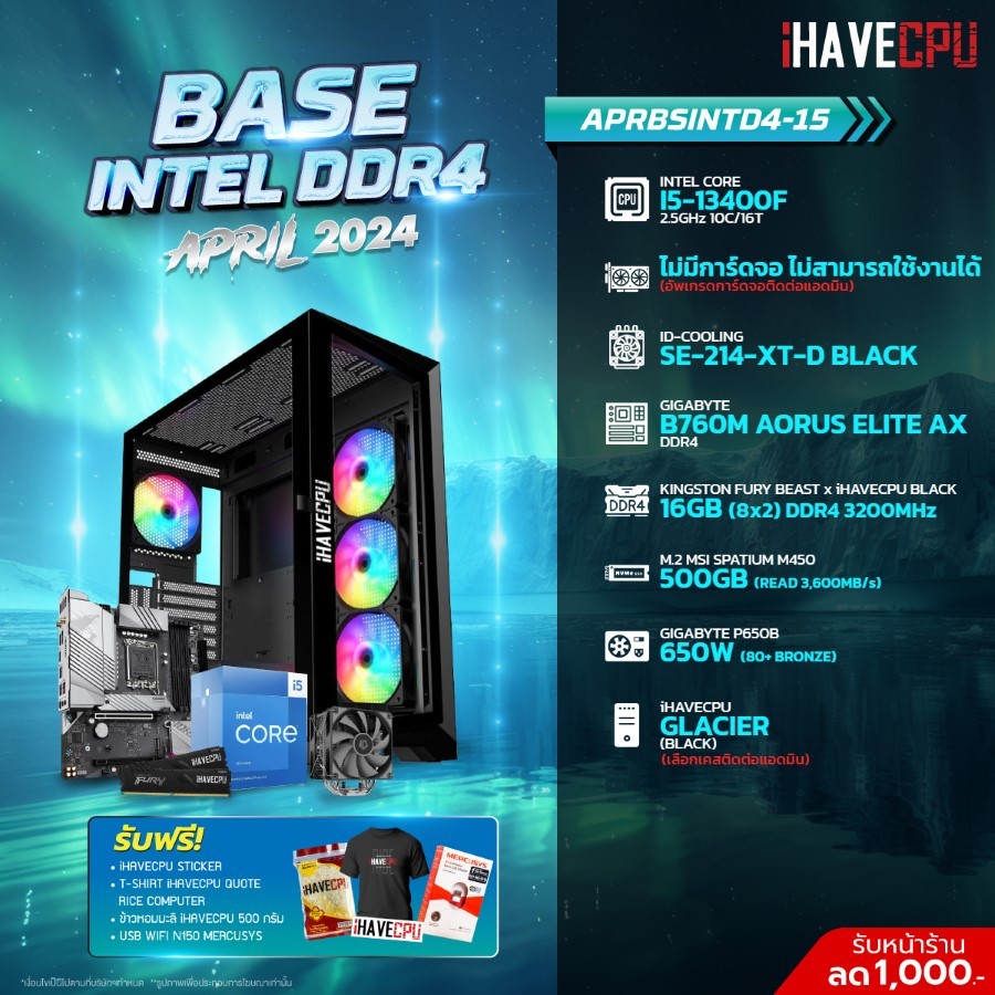 iHAVECPU คอมประกอบ APRBSINTD4-15 INTEL I5-13400F / ไม่มีการ์ดจอ / B760M / 16GB DDR4 3200MHz (SKU ...
