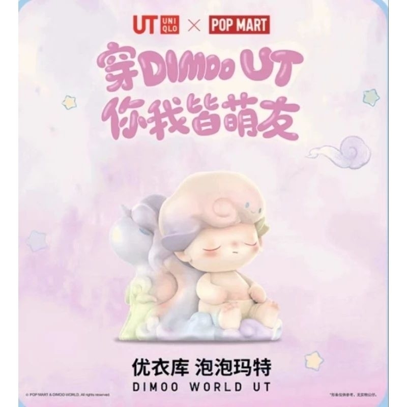 POPMART x Dimoo world x Uniqlo UT limited figure โมเดล ของแท้ พร้อมส่ง ...