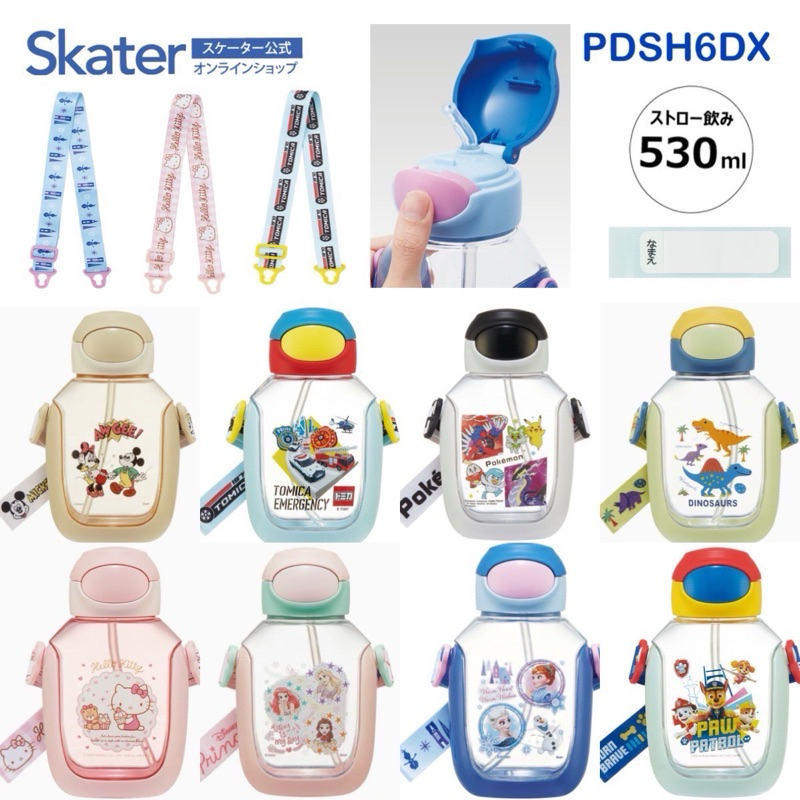 Skater PDSH6DX กระติกน้ำ แบบหลอดดูด ขนาด 530 ml ของแท้ 💯 | Shopee Thailand