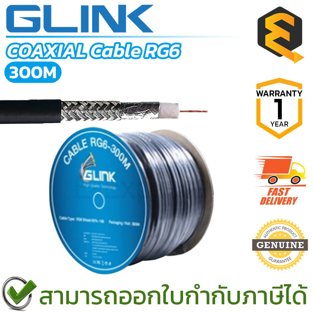 Glink Coaxial Cable RG6 300M ความยาวสาย 300 เมตร/ม้วน ของแท้ ประกัน ...