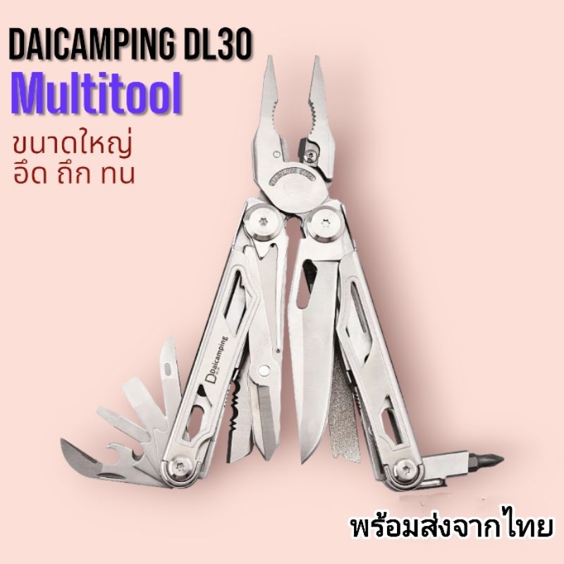 Daicamping DL30 multitool EDC เครื่องมืออเนกประสงค์ เปลี่ยนชิ้นส่วนได้ พร้อมส่งจากไทย | Shopee ...