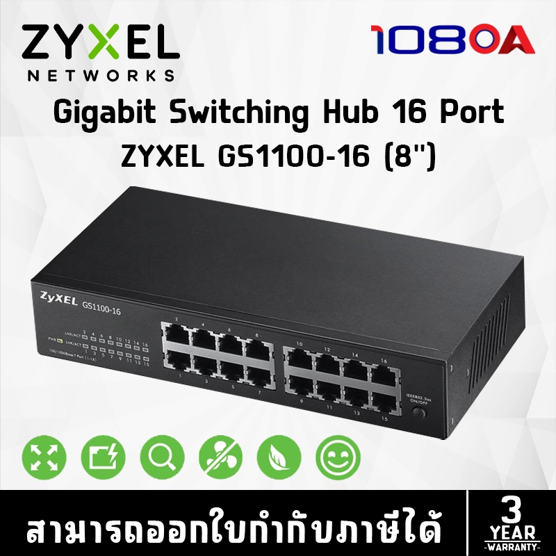 Zyxel GS1100-16 Unmanaged Gigabit Switch 16 Port ความเร็ว Gigabit ...