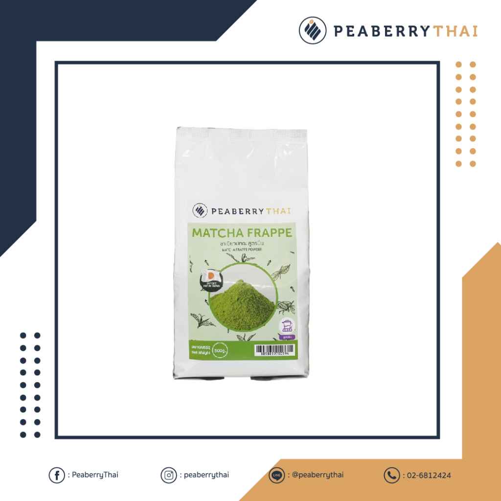 ผงชาเขียวมัทฉะปั่น GREEN TEA FRAPPE POWDER 500g Concentrated Green Tea ...