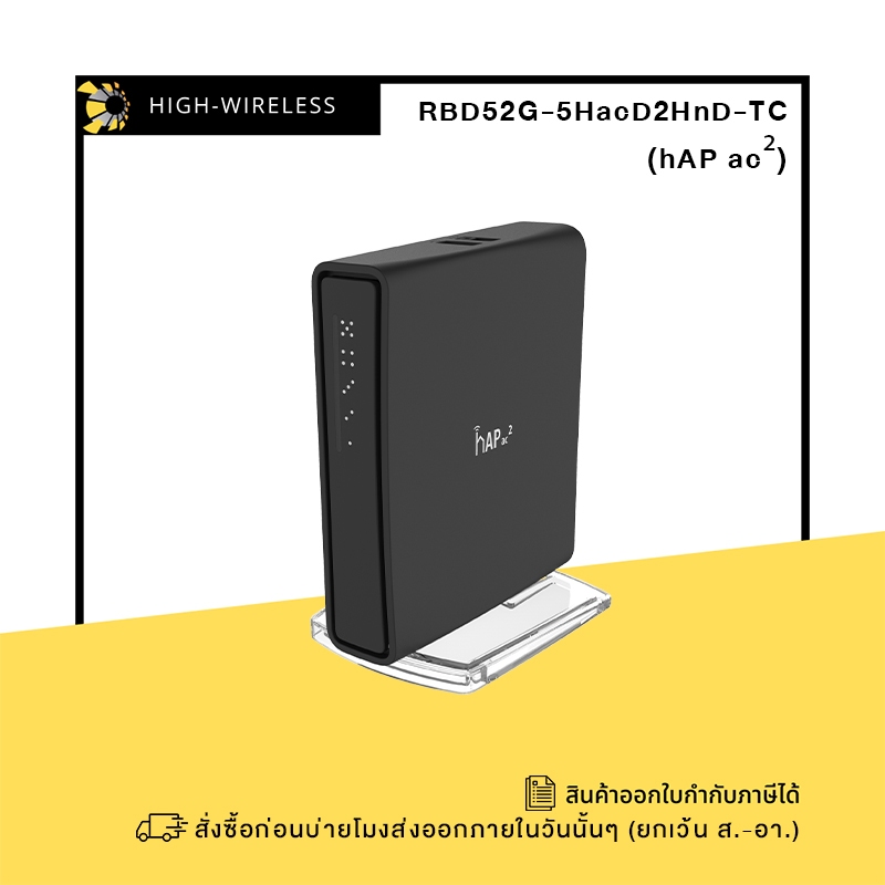 Mikrotik Dual-Concurrent 2.4/5GHz AP RBD52G-5HacD2HnD-TC (hAP ac2) ออก ...