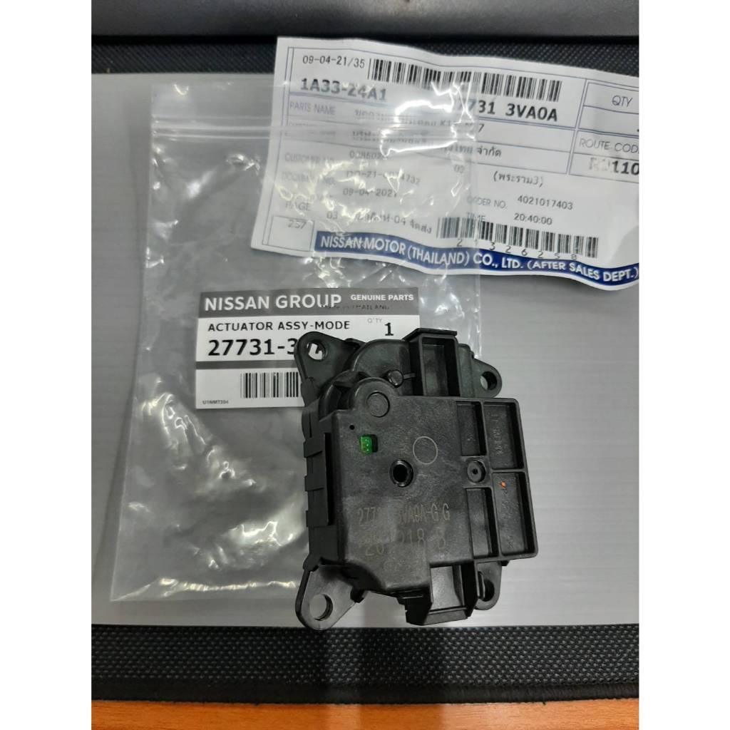 ตัวควมคุมทิศทางลมแอร์ 27731-3VA0A NISSAN MARCH K13 , ALMERA N17 , NOTE ...