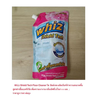 ช้อป Whiz ราคาสุดคุ้ม ได้ง่าย ๆ | Shopee Thailand
