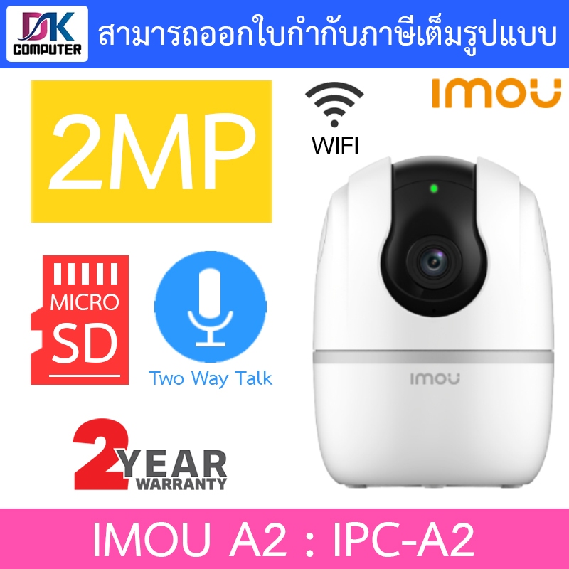 IMOU A2 กล้องวงจรปิดไร้สาย 2MP Wi-Fi ตรวจจับความเคลื่อนไหว หมุนตามคน ...