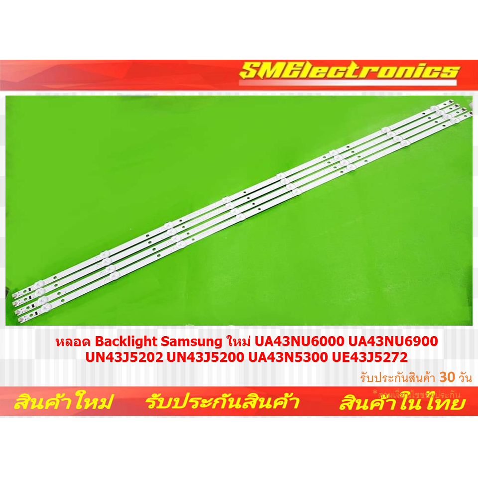 หลอด Backlight Samsung ใหม่ UA43NU6000 UA43NU6900 UN43J5200 UA43N5300 ...