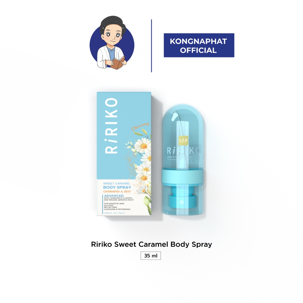 RIRIKO SWEET CARAMEL SPRAY ริริโก๊ะสวีทคาราเมลบอดี้สเปรย์ ปราศจากน้ำหอม ...