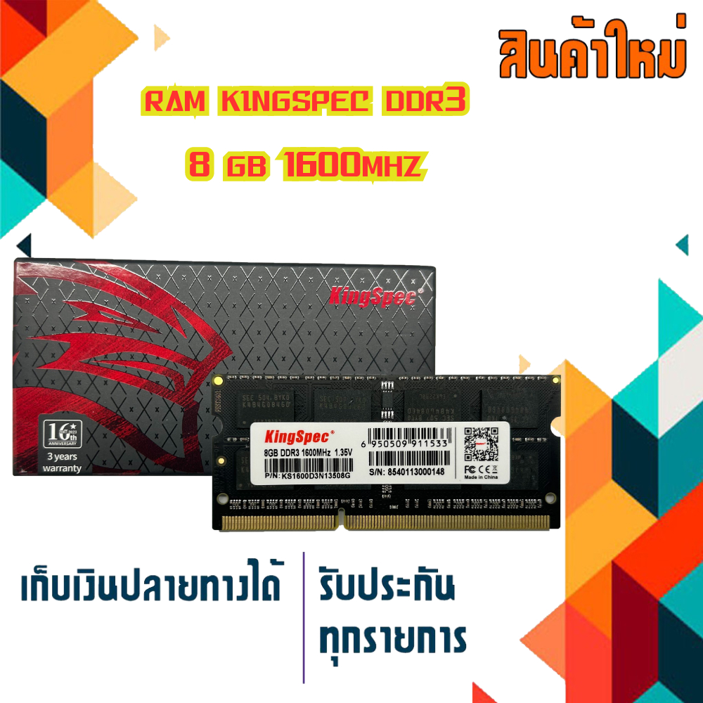 RAM DDR3 1600 8GB Kingston | Shopee Thailand