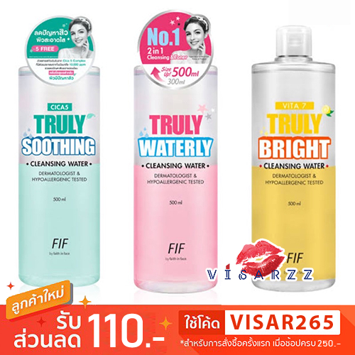 (ฉลากไทย) Faith in Face Truly Waterly / Truely Soothing / Truely Bright ...