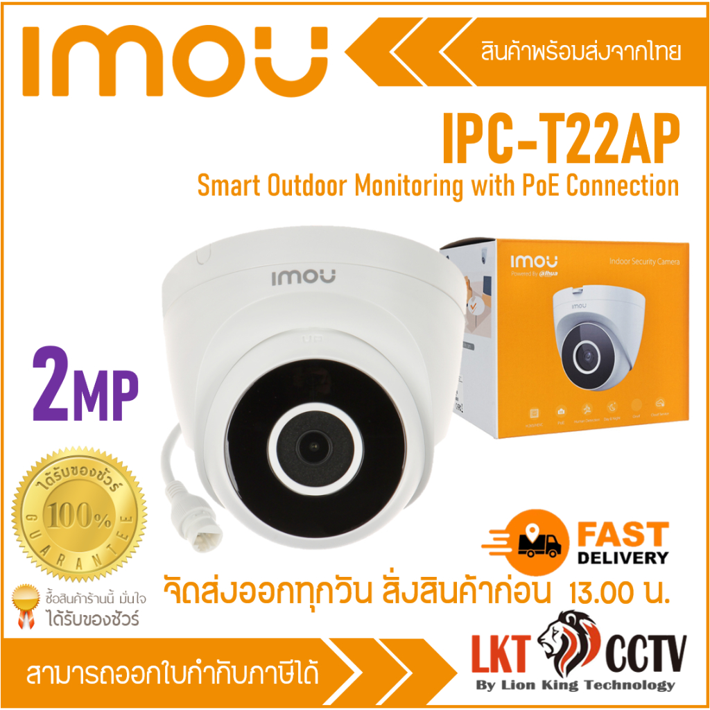 IMOU POE กล้องวงจรปิด รุ่น IPC-T22AP (ไม่ใช่WIFI) เลนส์ 3.6 mm | Shopee ...
