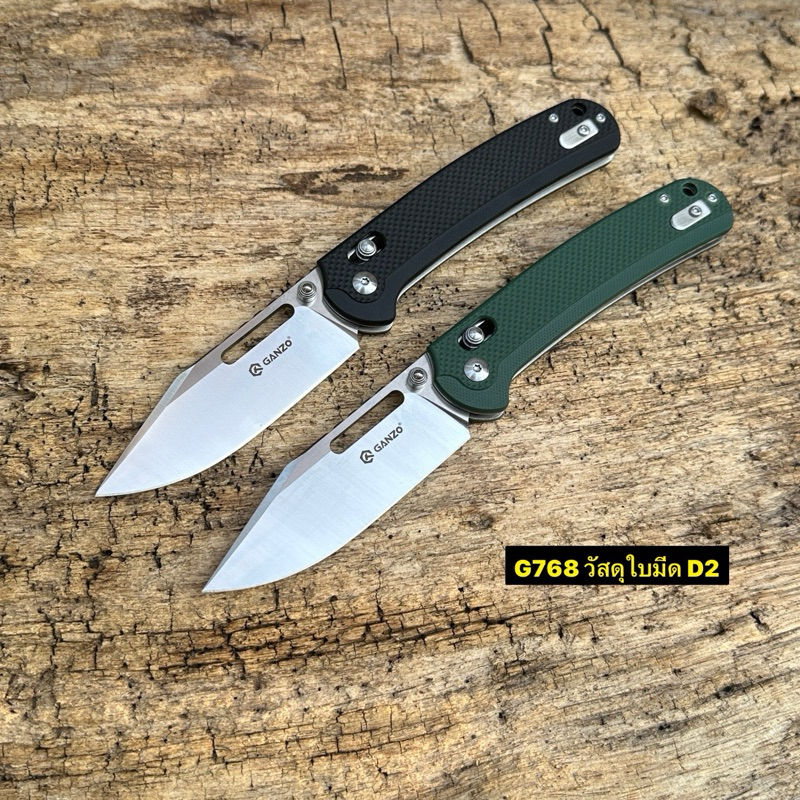มีดพับGanzo G768 ของแท้ 100% ใบมีดเหล็ก D2 วัสดุด้ามจับG10 | Shopee Thailand