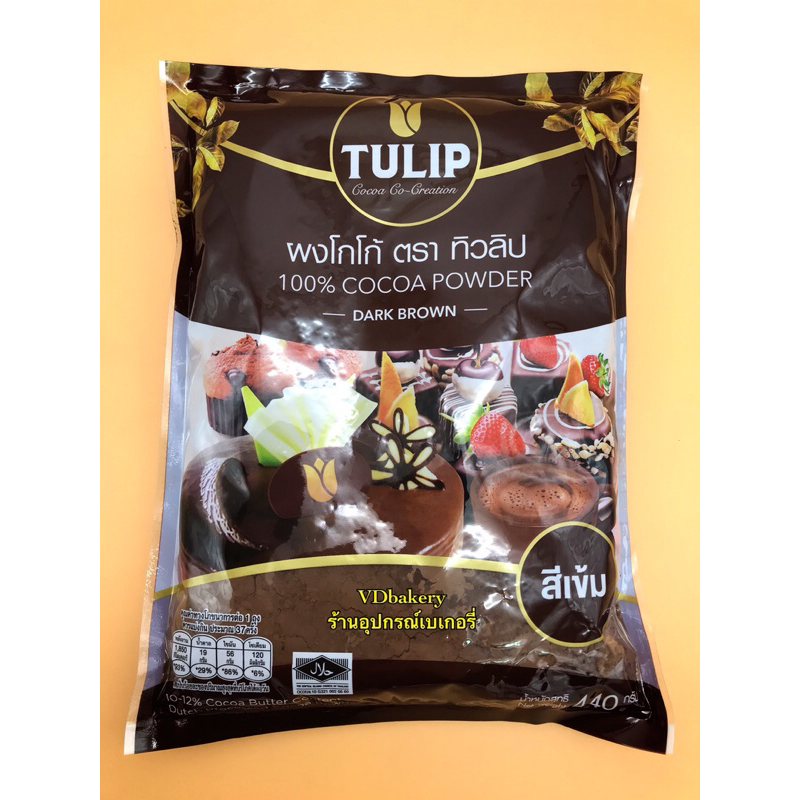 ผงโกโก้ ตราทิวลิป สีเข้ม (440 กรัม) Coco Powder Tulip Dark Brown (440 g ...