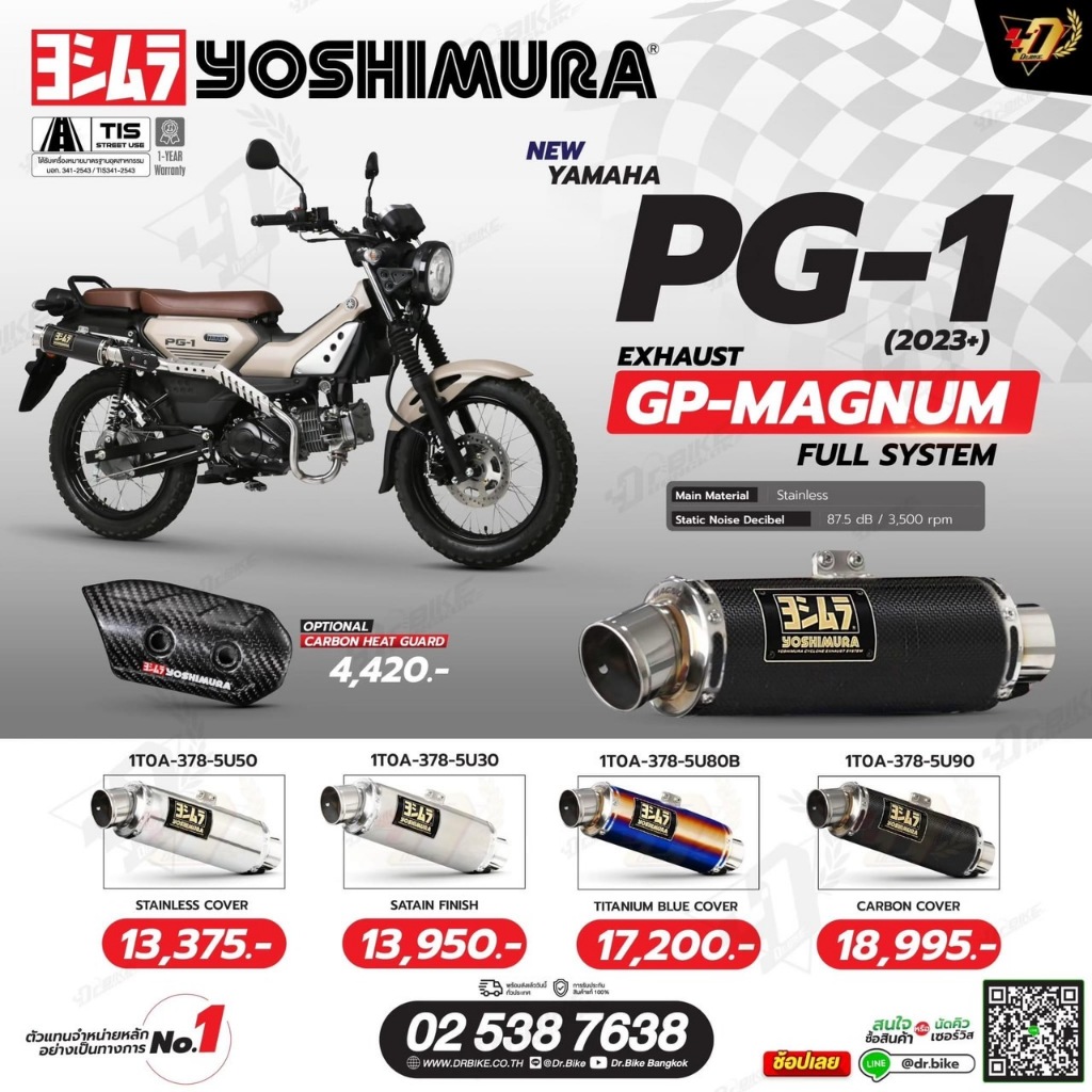[ราคาพิเศษ!! จำนวนจำกัด](ออกบน)PG1ท่อYOSHIMURA GP-MAGNUM TYPE UPสำหรับYAMAHA PG-1ของแท้!! ประกัน ...