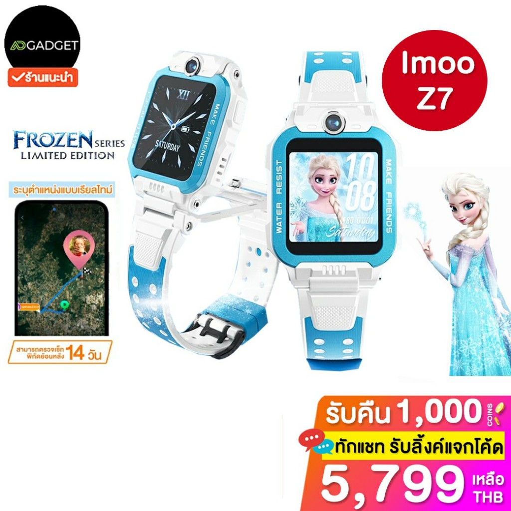 [เหลือ5799 รับโค้ดทักแชท] imoo watch z7 นาฬิกาสำหรับเด็ก ประกันศูนย์ไทย ...