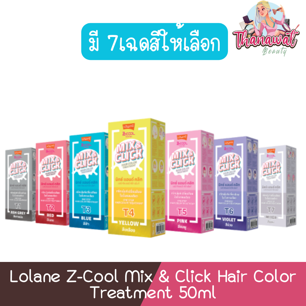 Lolane Z-Cool Mix & Click Hair Color Treatment 50ml โลแลน ซีคูล มิกซ์ ...
