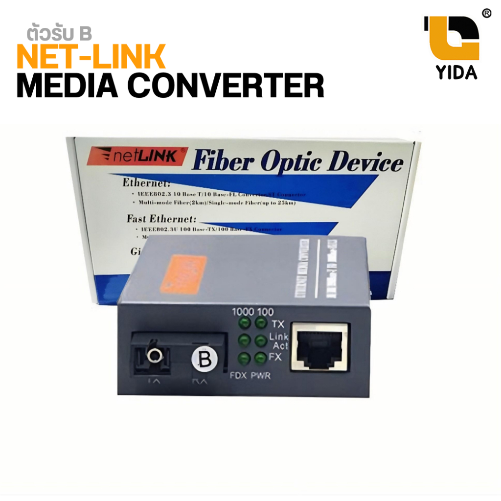 Net-Link Media Converter ชนิดหัว SC 10/100/1000 (ตัวรับ B) รหัส P976 ...