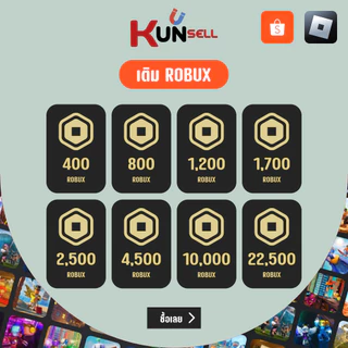 สั่งซื้อ Roblox Robux ในราคาสุดคุ้ม | Shopee Thailand