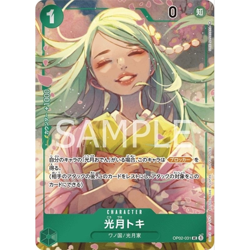 [One Piece Carde Game] การ์ดวันพีช OP02 Parallel ระดับ C & UC (PA)(Ver ...