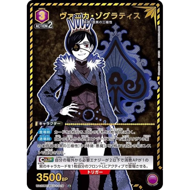 Union Arena: Black Clover UA20BT/BCV Single Card (PA★) | Shopee Thailand
