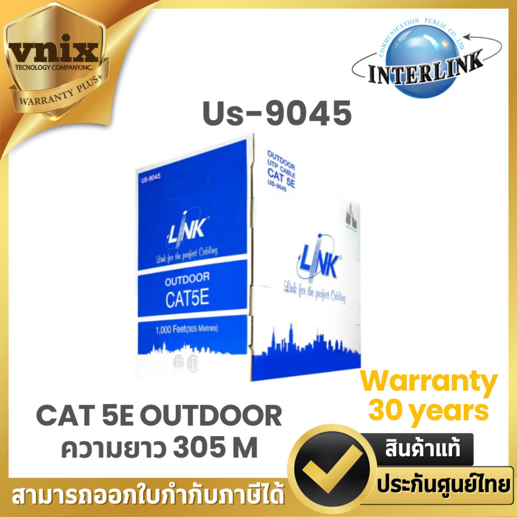 LINK US-9045 CAT5E UTP PE OUTDOOR (DOUBLE JACKET) 305M/E BLACK สายแลน ...